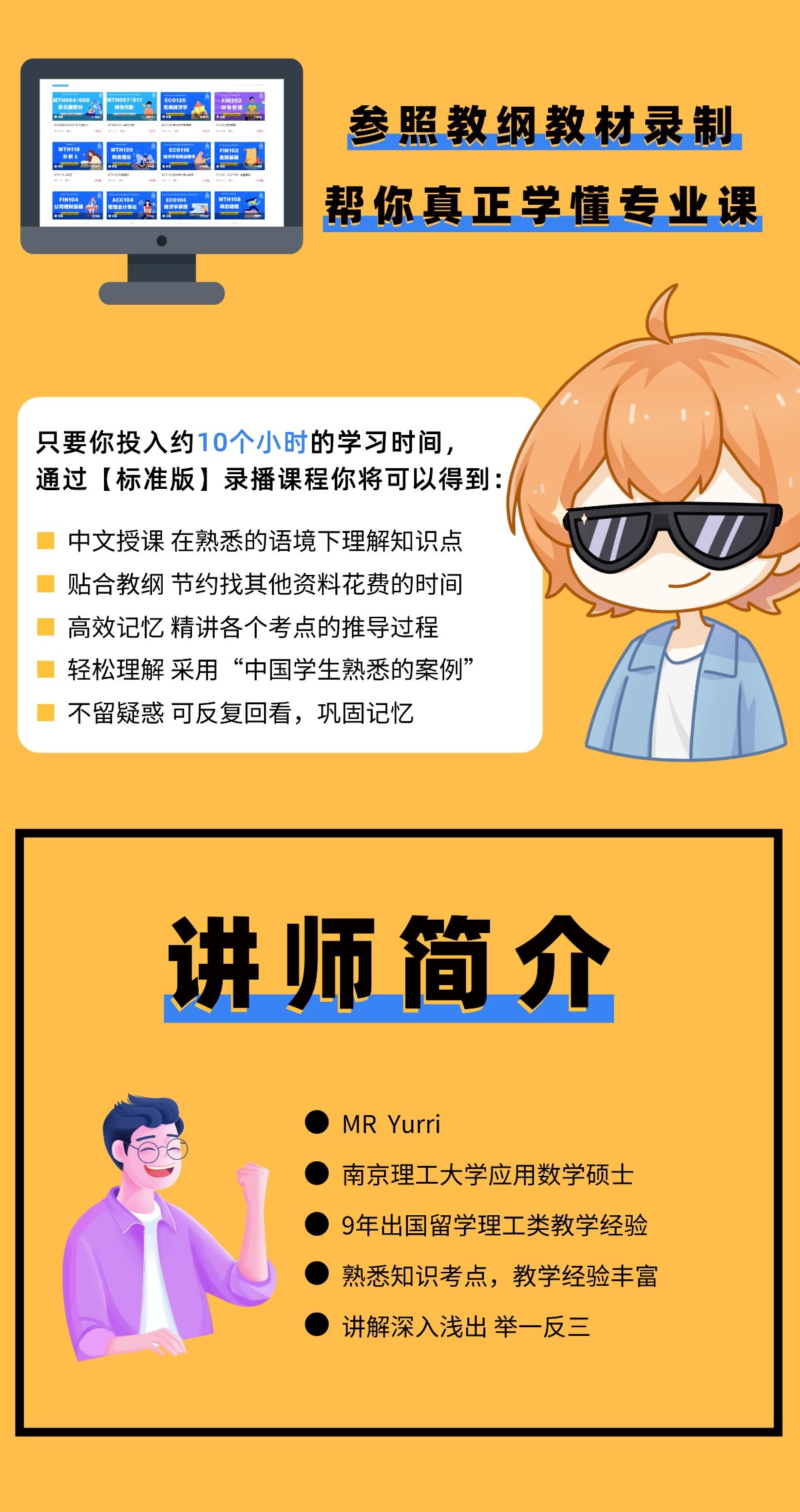 MTH101 工程数学1 23-24学年 - 课程中心 - 再一课 - 陪伴大学时代的你，成为更优秀的人！